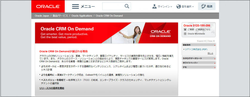 顧客管理に役立つCRMツールとは？代表的な11種類の機能を比較