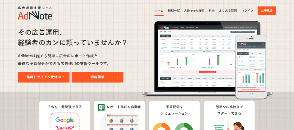 レポート作成を自動化するツール9選｜ビジネスシーン別に紹介