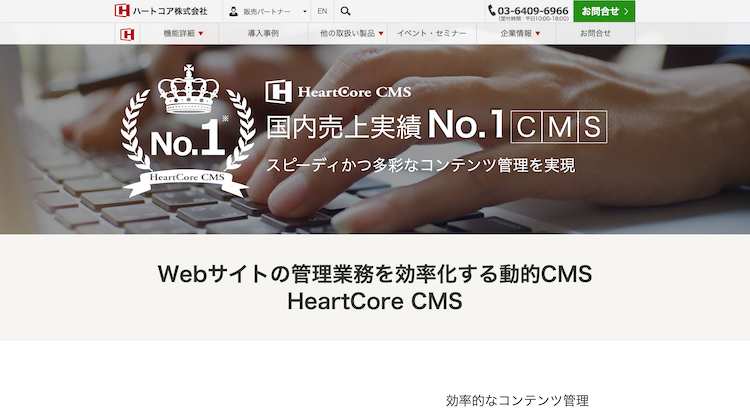 おすすめクラウドCMS26選！料金、モバイル対応、カスタマイズ性などを徹底比較 | LISKUL