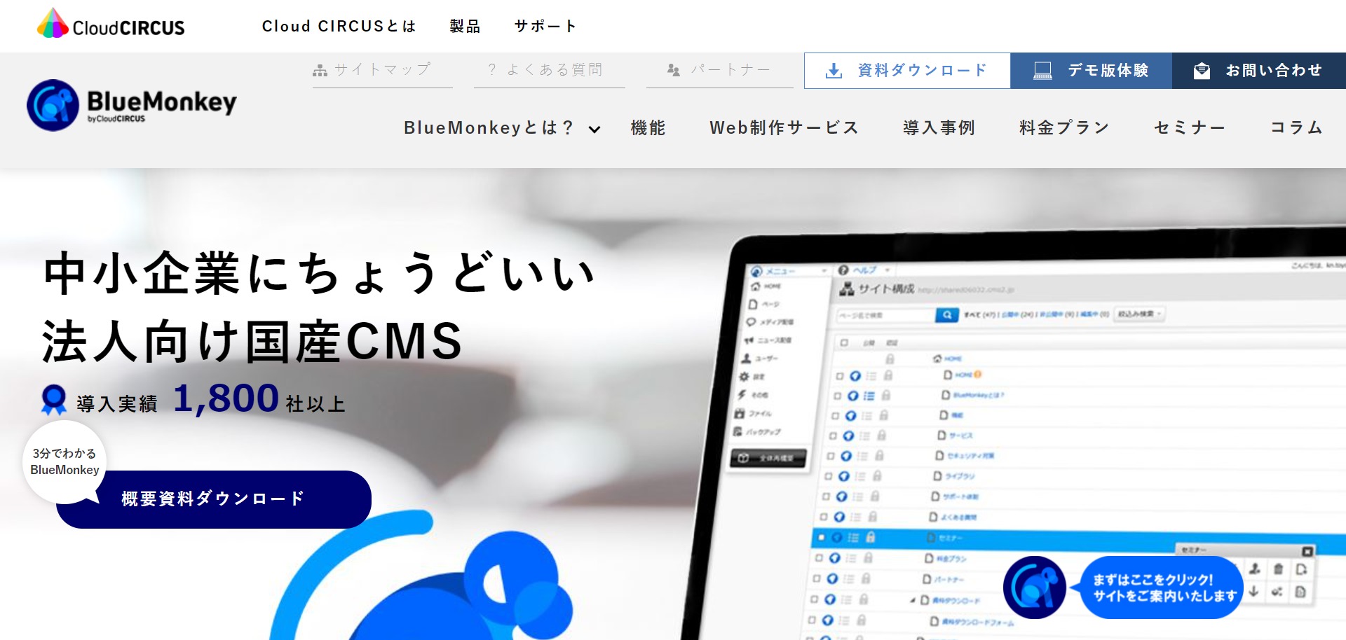 おすすめクラウドCMS26選！料金、モバイル対応、カスタマイズ性などを徹底比較 | LISKUL
