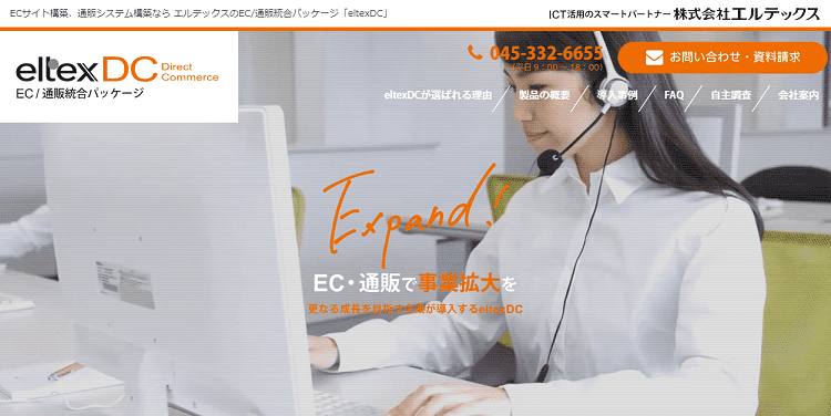 【2021年最新版】ECパッケージおすすめ24選！コスト・カスタマイズ性・サポート体制などを徹底比較 | LISKUL