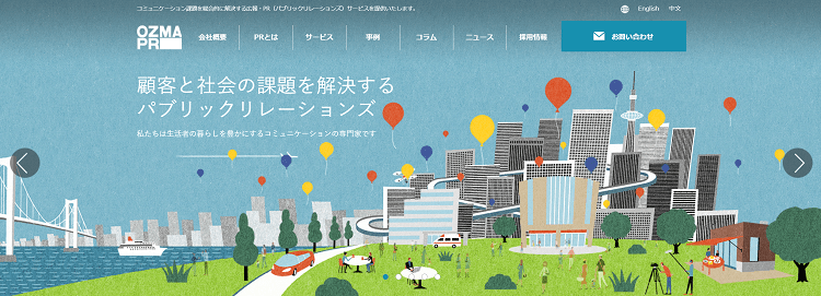 【2021年最新版】PR企業おすすめ25選！特徴・得意分野・メディアリレーション・などを厳選比較 | LISKUL