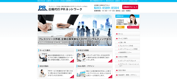 【2021年最新版】PR企業おすすめ25選！特徴・得意分野・メディアリレーション・などを厳選比較 | LISKUL