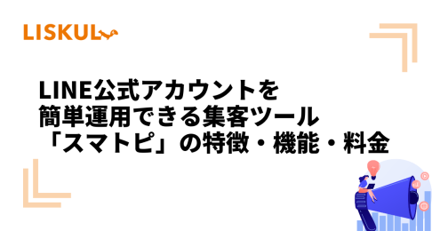 インボイス管理サービス「Bill One(ビルワン)」とは。特徴・主要機能まとめ | LISKUL