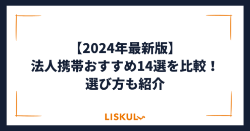 VPNが遅いときの原因と簡単に実行できる対策法 | LISKUL