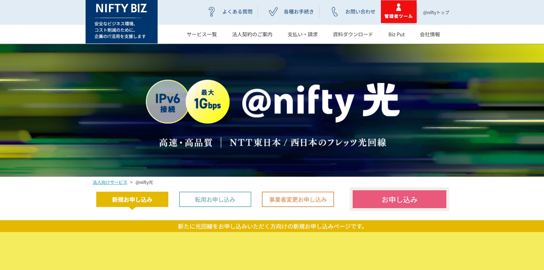 【2026年版/比較表つき】法人回線おすすめ15選を比較！比較表・選び方も紹介 | LISKUL